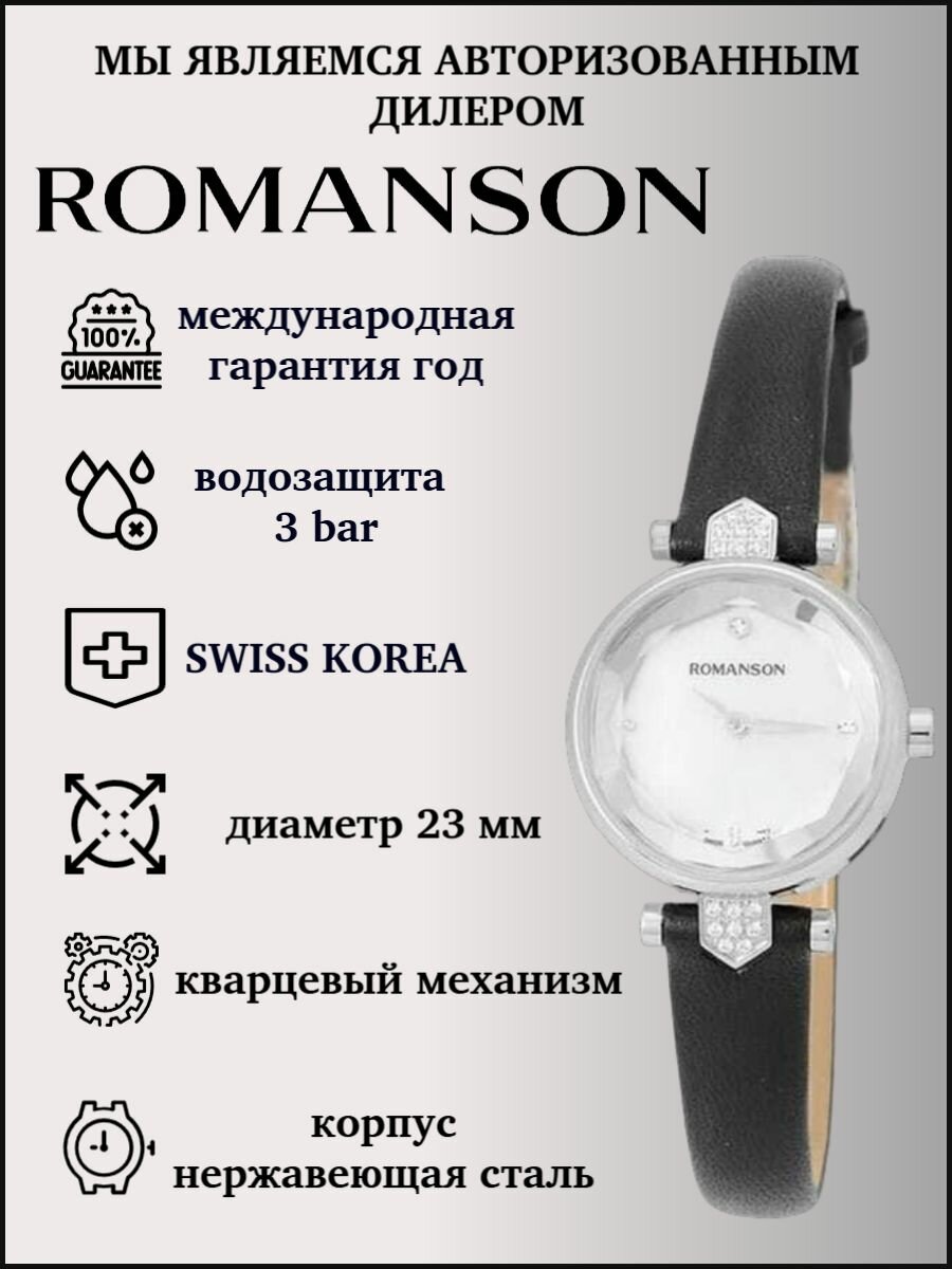 Наручные часы