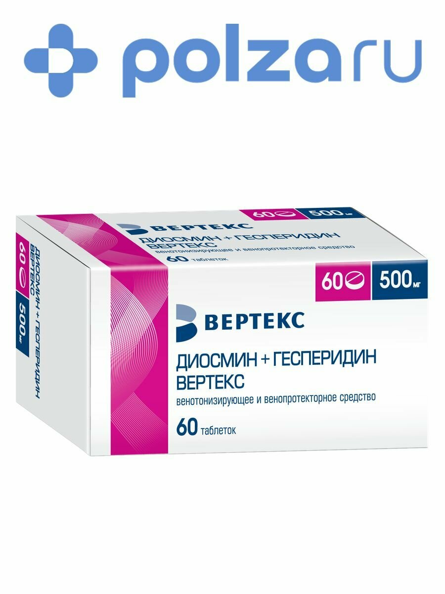 Диосмин+Гесперидин Вертекс, таблетки покрытые пленочной оболочкой 500 мг, 60 шт.