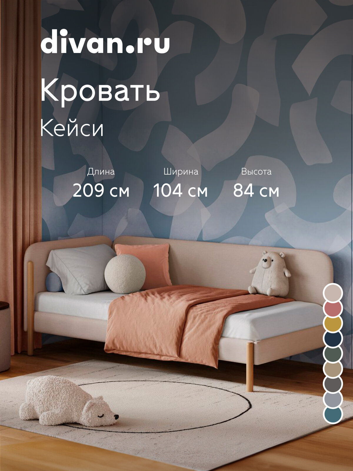 Кровать Divan.ru Кейси 90 Textile Light, бежевый рогожка, со спинкой
