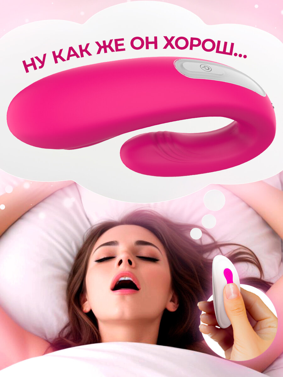 Двойной вибратор с пультом управления, Вибраторы для девушек. Товары для взрослых 18+. Секс игрушки для двоих