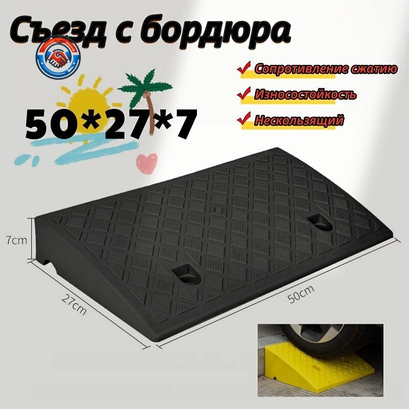 Пандус для колесной техники, полиэтиленовый пандус в гараж, антискользящий пандус для мотоцикла и квадроцикла, прочный пандус 2 тонны, пандус для тротуара и погрузки, универсальный пандус для авто и внедорожника