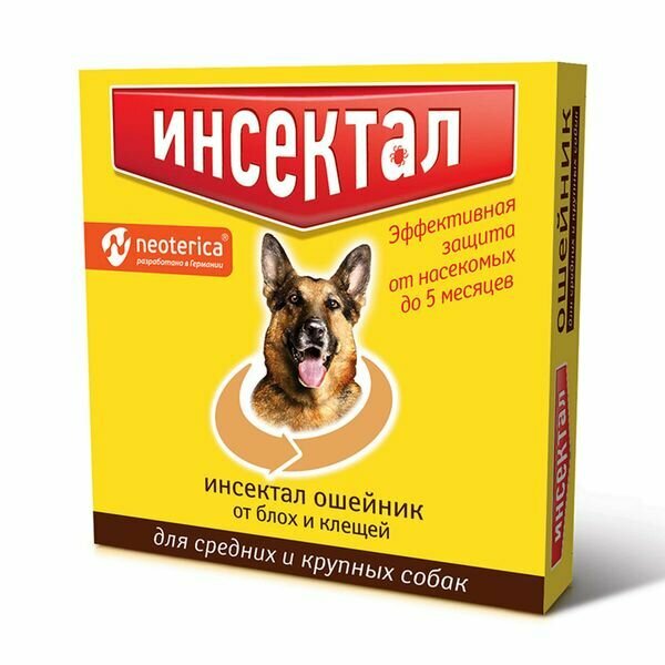 Инсектал ошейник для средних и крупных собак 65см