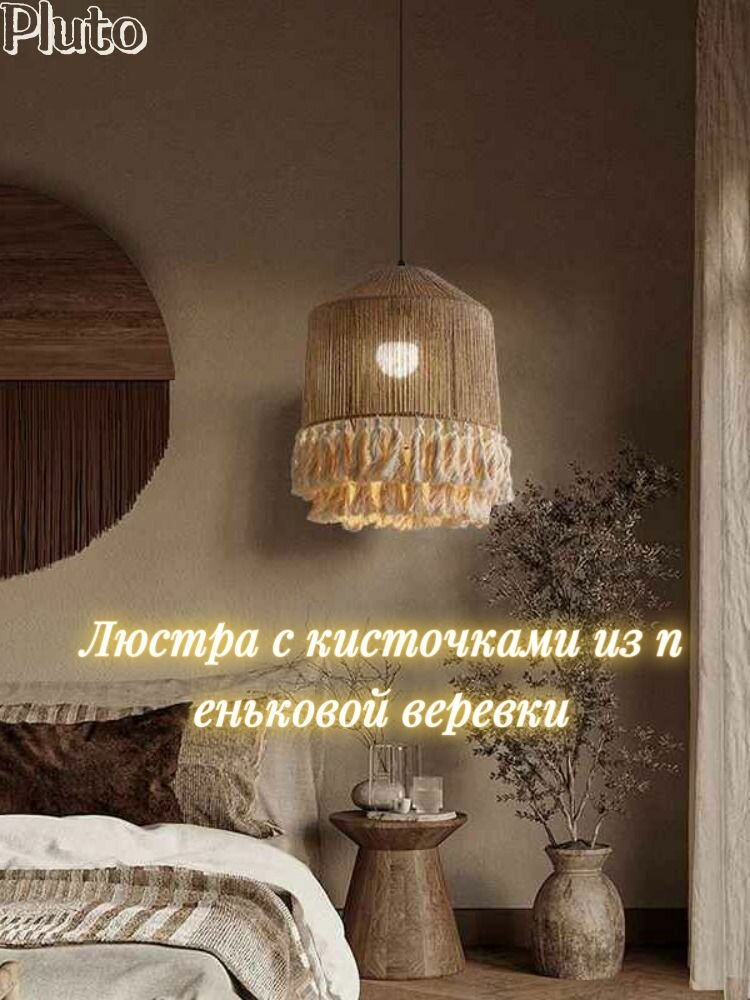 Люстра с кисточками из пеньковой веревки