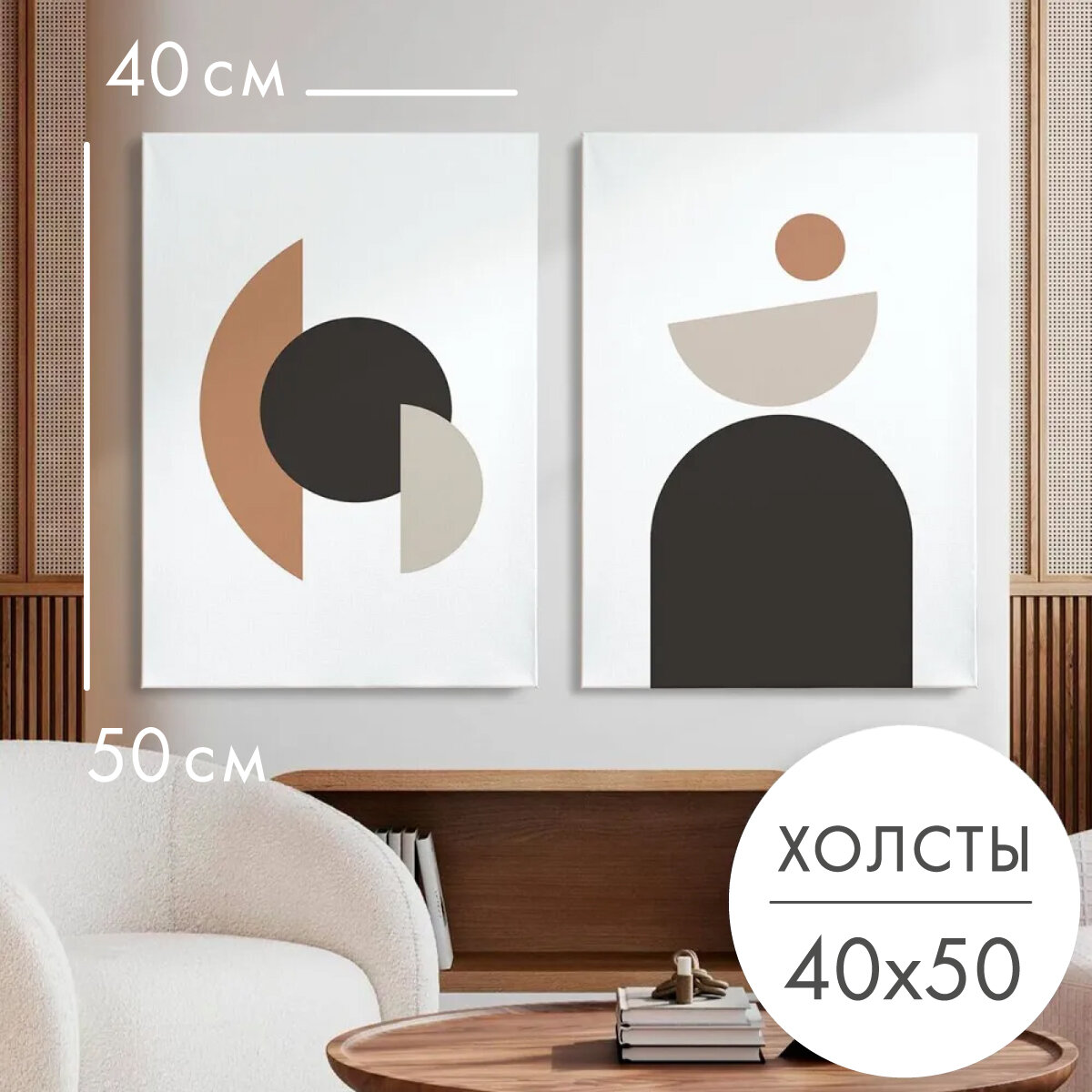 Картины на холсте 2 шт "Абстракция графика" 40x50 на стену для интерьера, набор картин