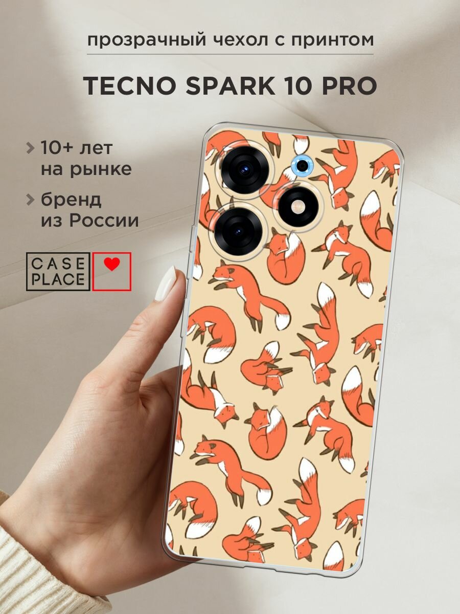 Чехол на Tecno Spark 10 Pro / Текно Спарк 10 Про с принтом "Лисички фон"