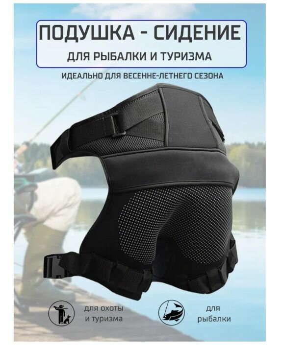 Сидушка туристическая для рыбалки, коврик для активного отдыха, термосидушка