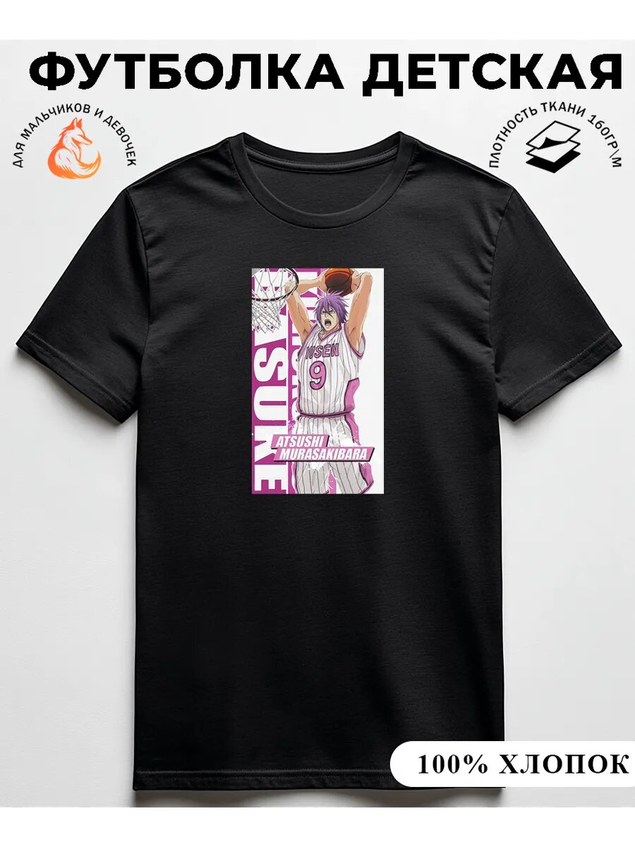 Футболка базовая