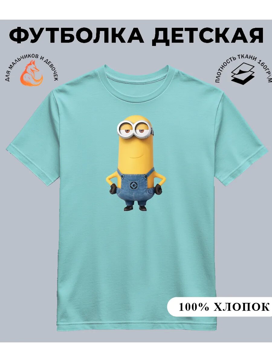 Футболка базовая