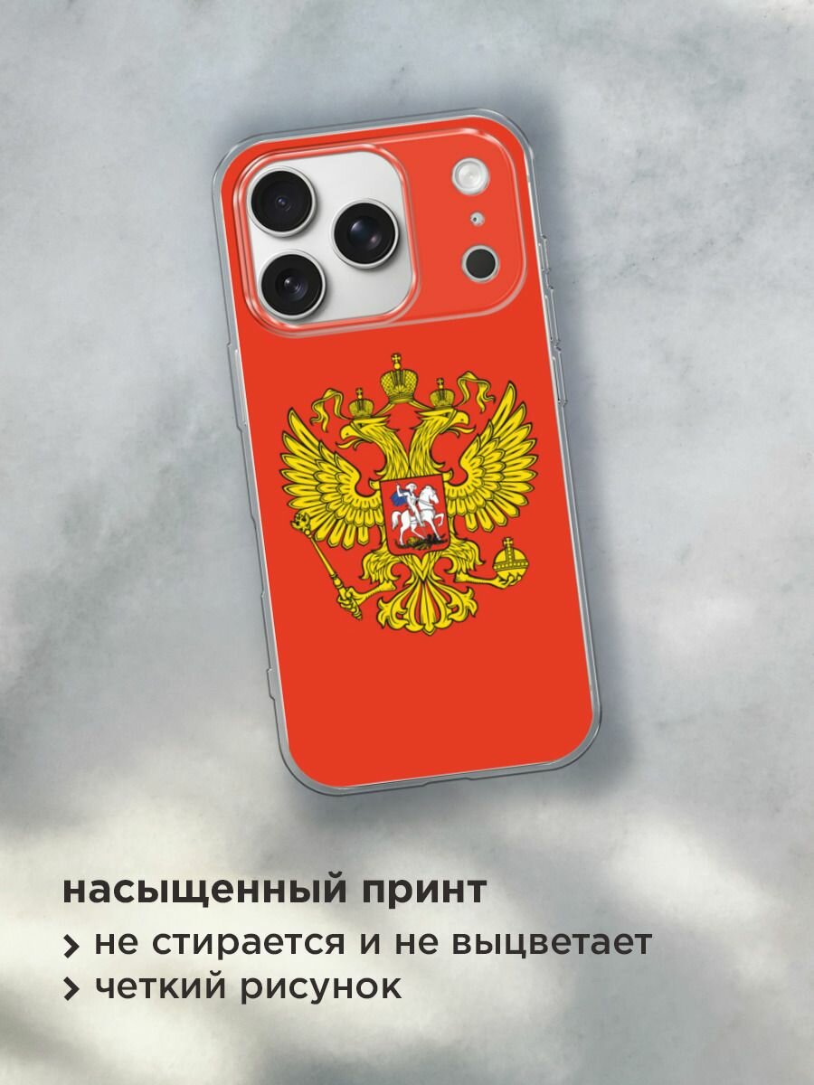 Чехол на Apple iPhone 17 Pro / Айфон 17 Про с принтом "Герб России полотно" — фото 1