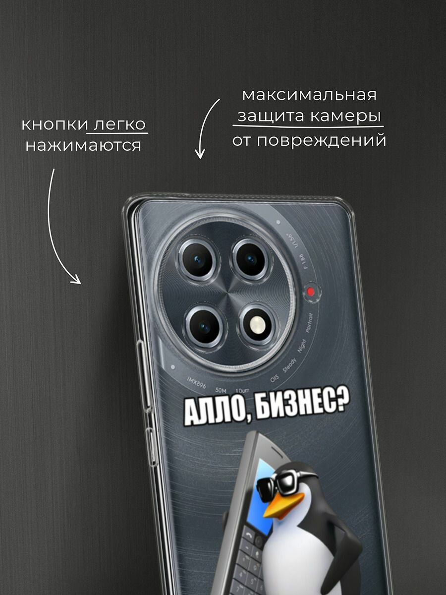 Чехол на Tecno Camon 30S Pro / Текно Камон 30S Про с принтом "Алло, бизнес?", прозрачный — фото 1