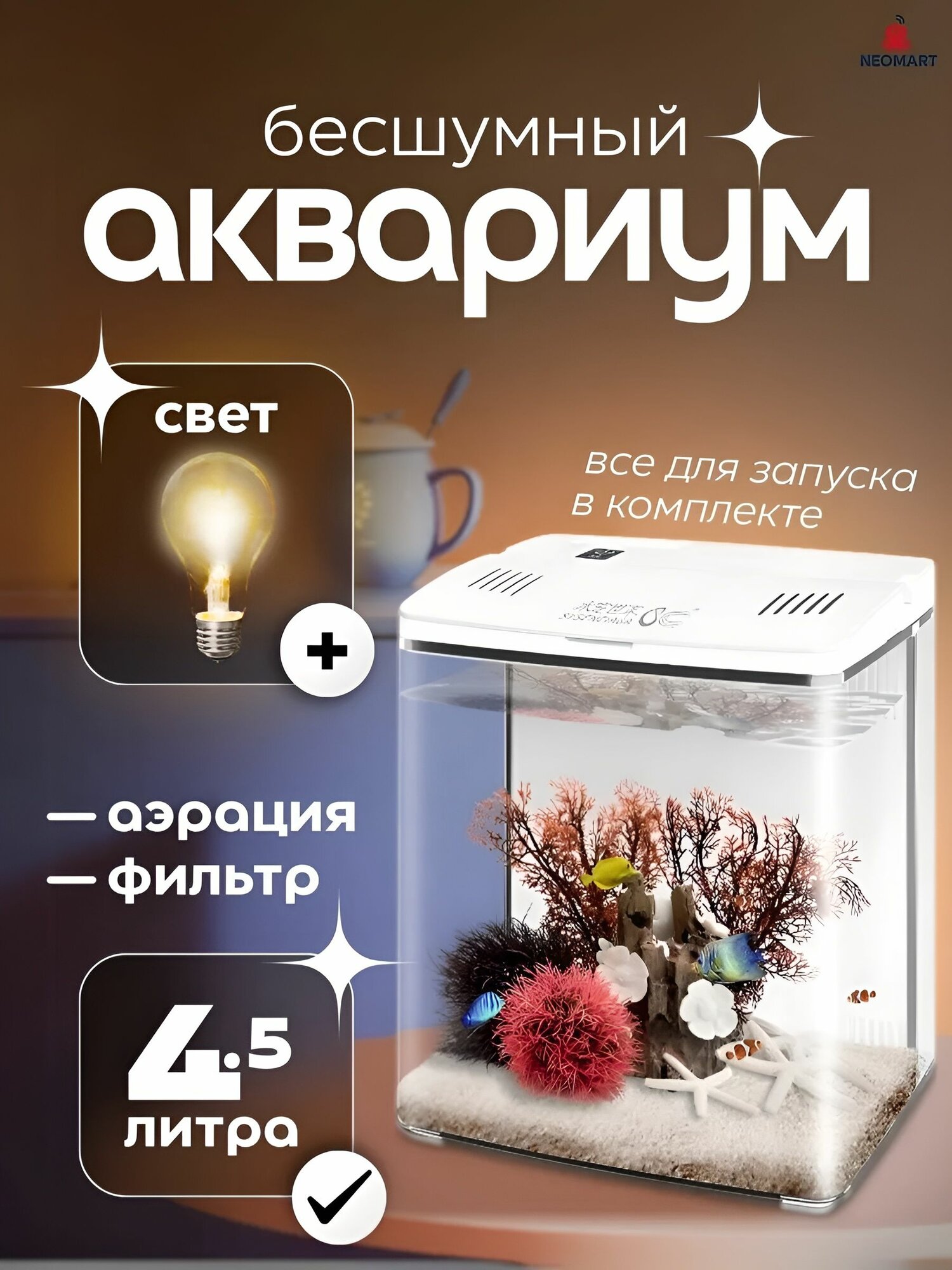 ZNOE Аквариум с рыбками, С фильтром и подсветкой, черный,20*10*20cm