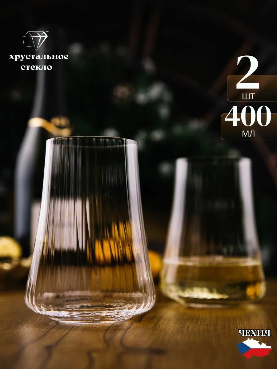 Набор стаканов стеклянных 2 шт. подарок