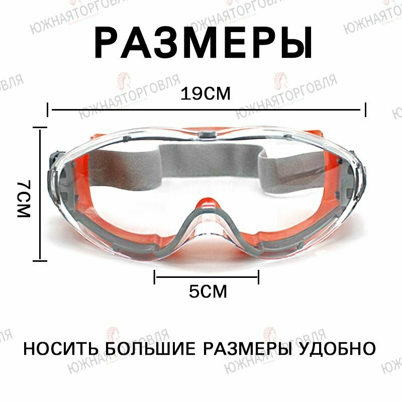 Очки защитные — фото 1