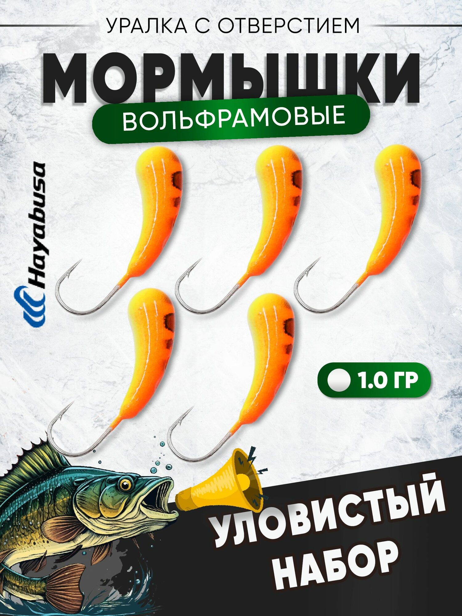 Набор вольфрамовых мормышек Уралка с отверстием, р.4, вес 1,01 цв. аргиана(уп.5 шт.)