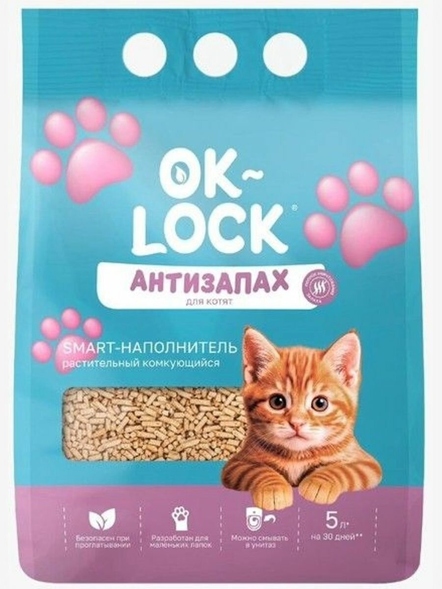Ok-Lock Антизапах Наполнитель для кошачьего туалета, комкующийся, для котят 5л