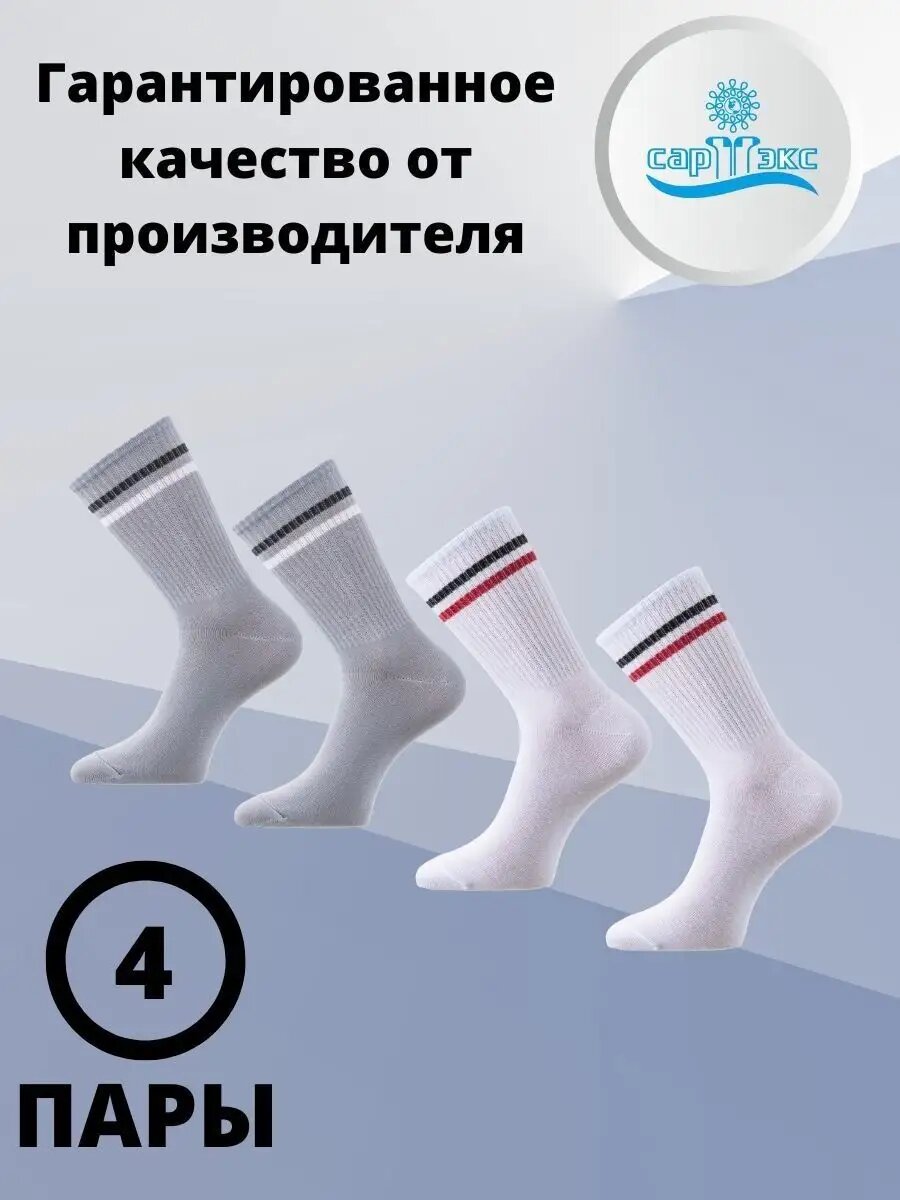 Носки спортивные термоноски тонкие