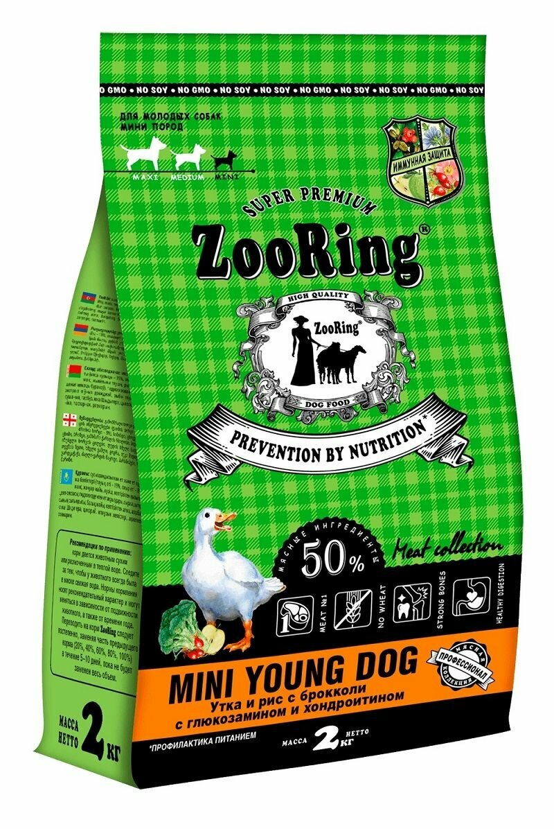 ZooRing Корм для молодых собак мелких пород Mini Young Dog Утка и рис с брокколи, с глюкозамином и хондроитином, 2кг