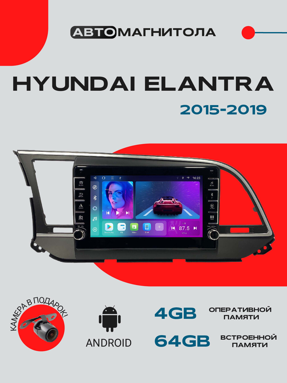 Магнитола Android Hyundai Elantra 2015-2019, 4/64ГБ, с крутилками / Хендай Элентра