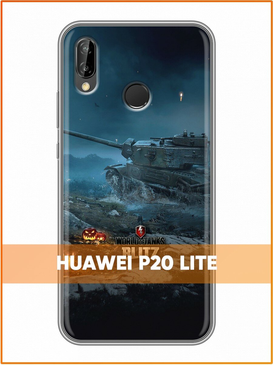 Чехол для Huawei P20 lite 2018 с принтом Для мужчин World of tanks (Хуавей П20 Лайт 2018)