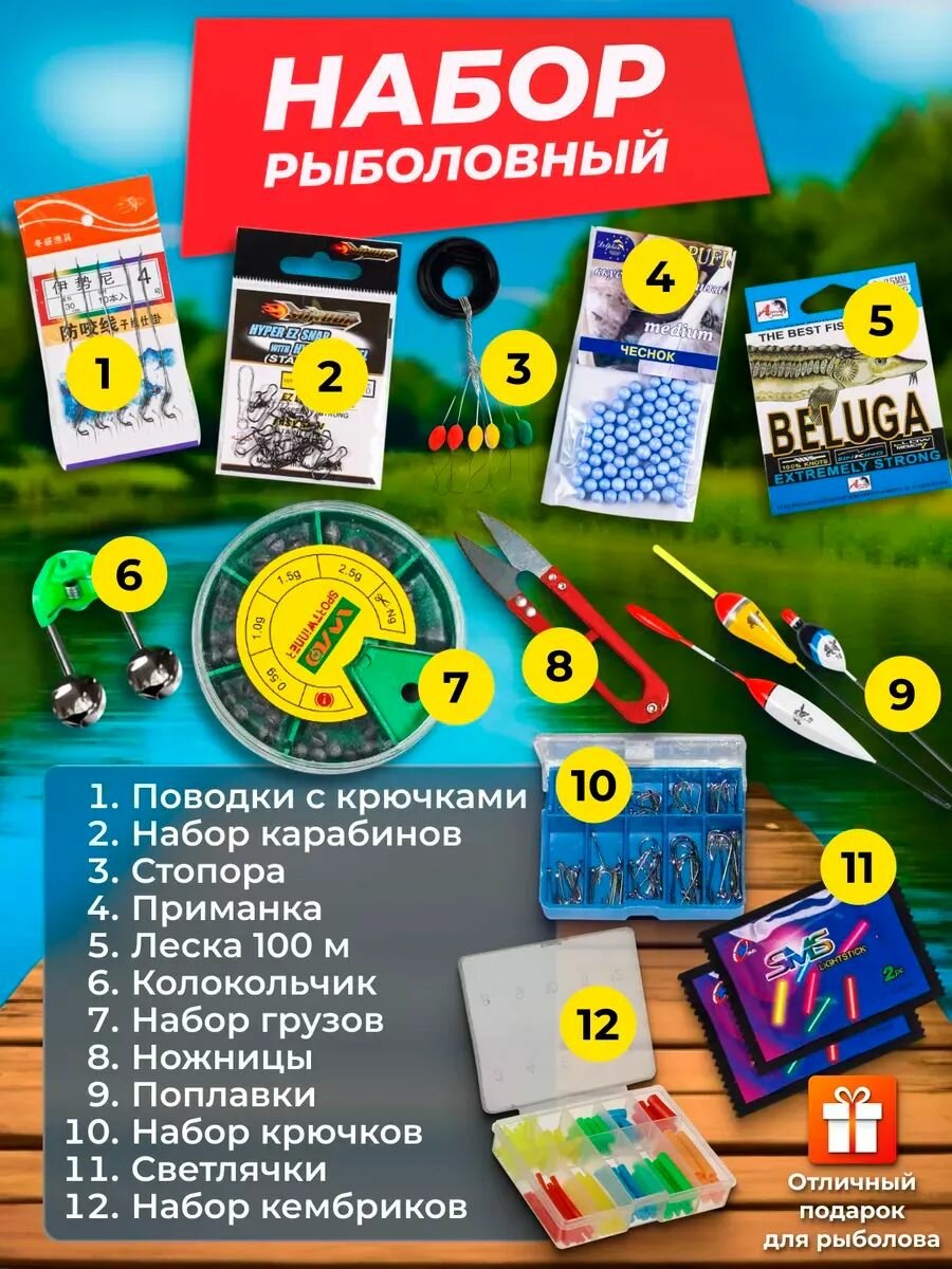 Набор для рыбалки 12 в 1 универсальный комплект снастей и аксессуаров в чемодане