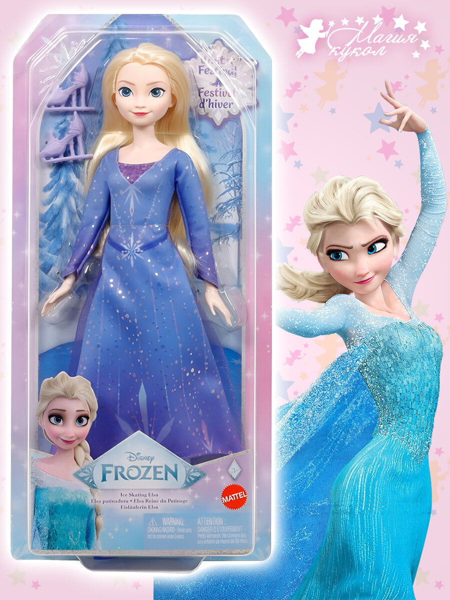 Кукла Эльза на коньках Холодное сердце "Зимний фестиваль" Frozen