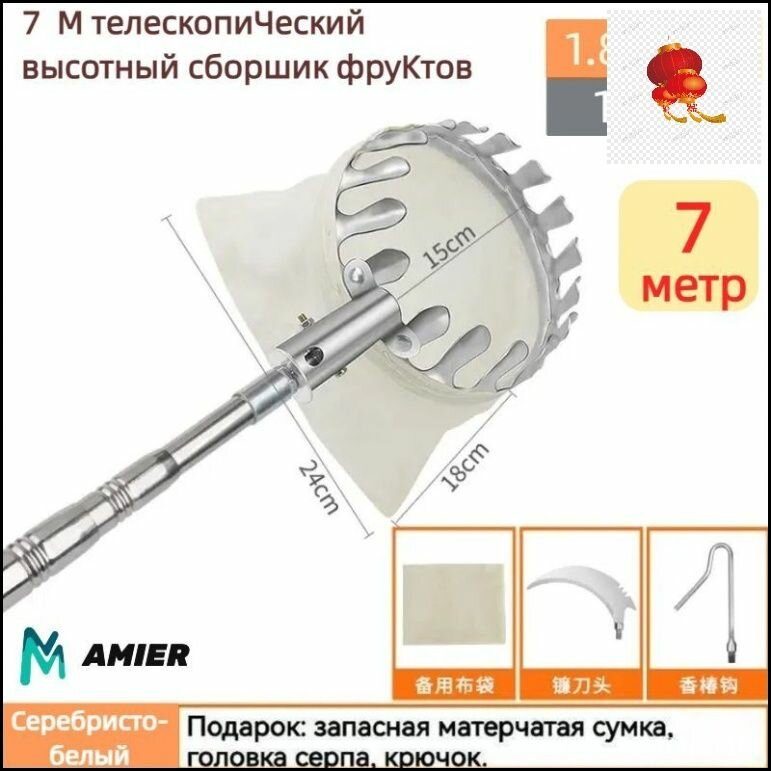 Эксклюзивный плодосборник Y7 бестселлер