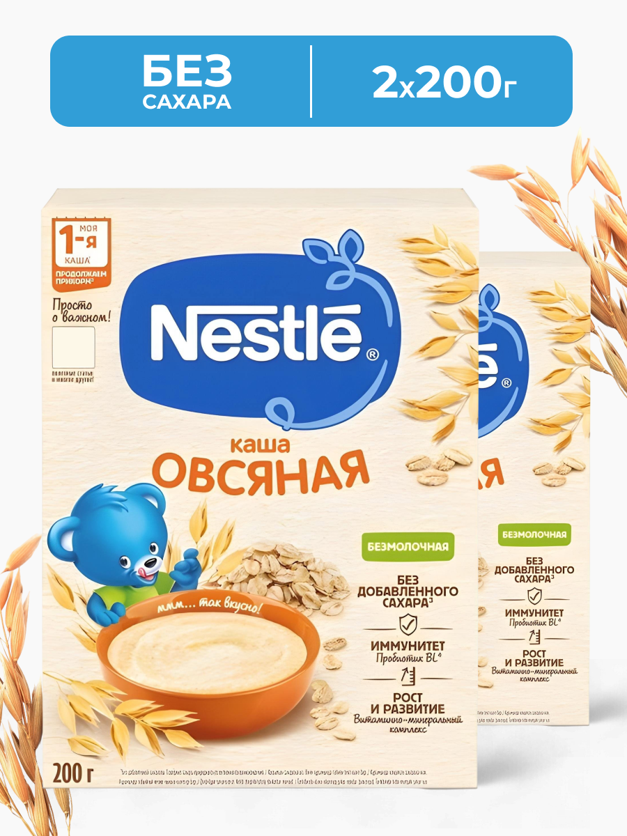 Каша нестле безмолочная детская овсяная с 5 мес 2 шт по 200 г