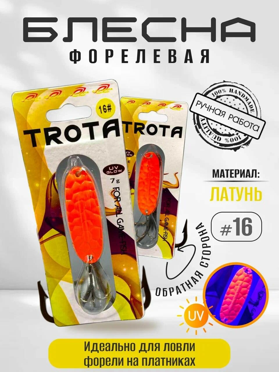 Блесна ребристая зимняя на форель на судака WABLER 7 грамм