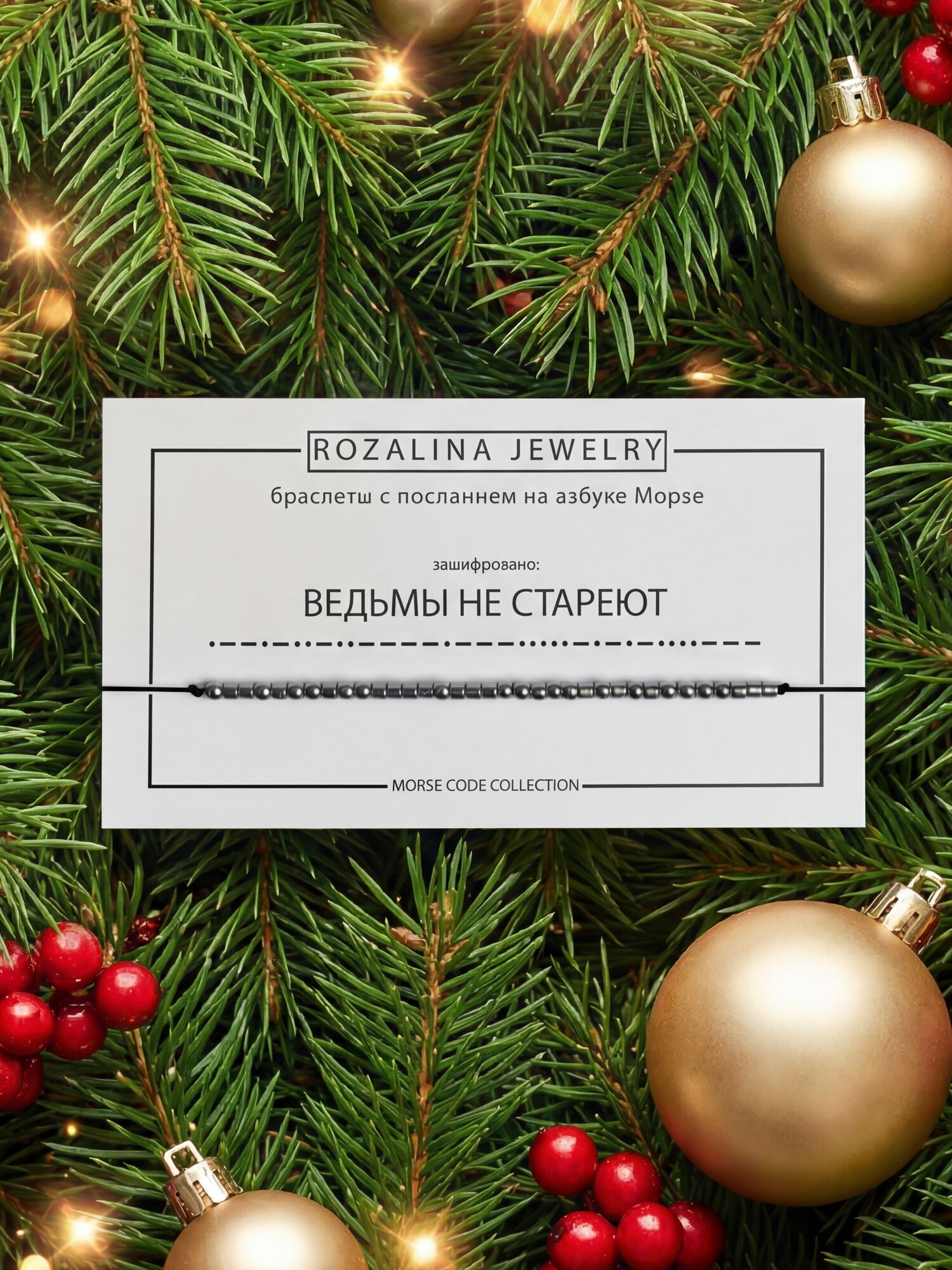 Браслет-нить, гематит