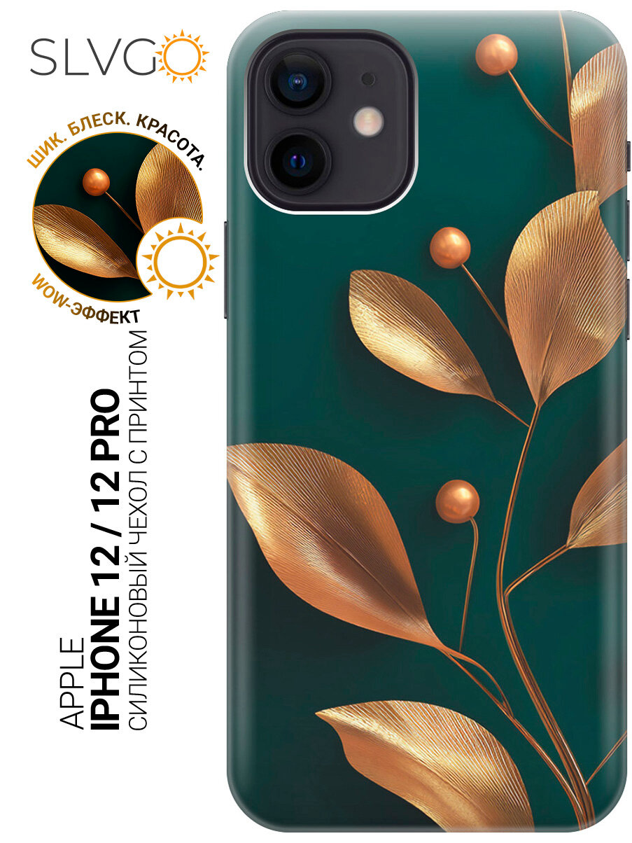 Силиконовый чехол на Apple iPhone 12 / 12 Pro с принтом Золотая ветвь жизни, trn