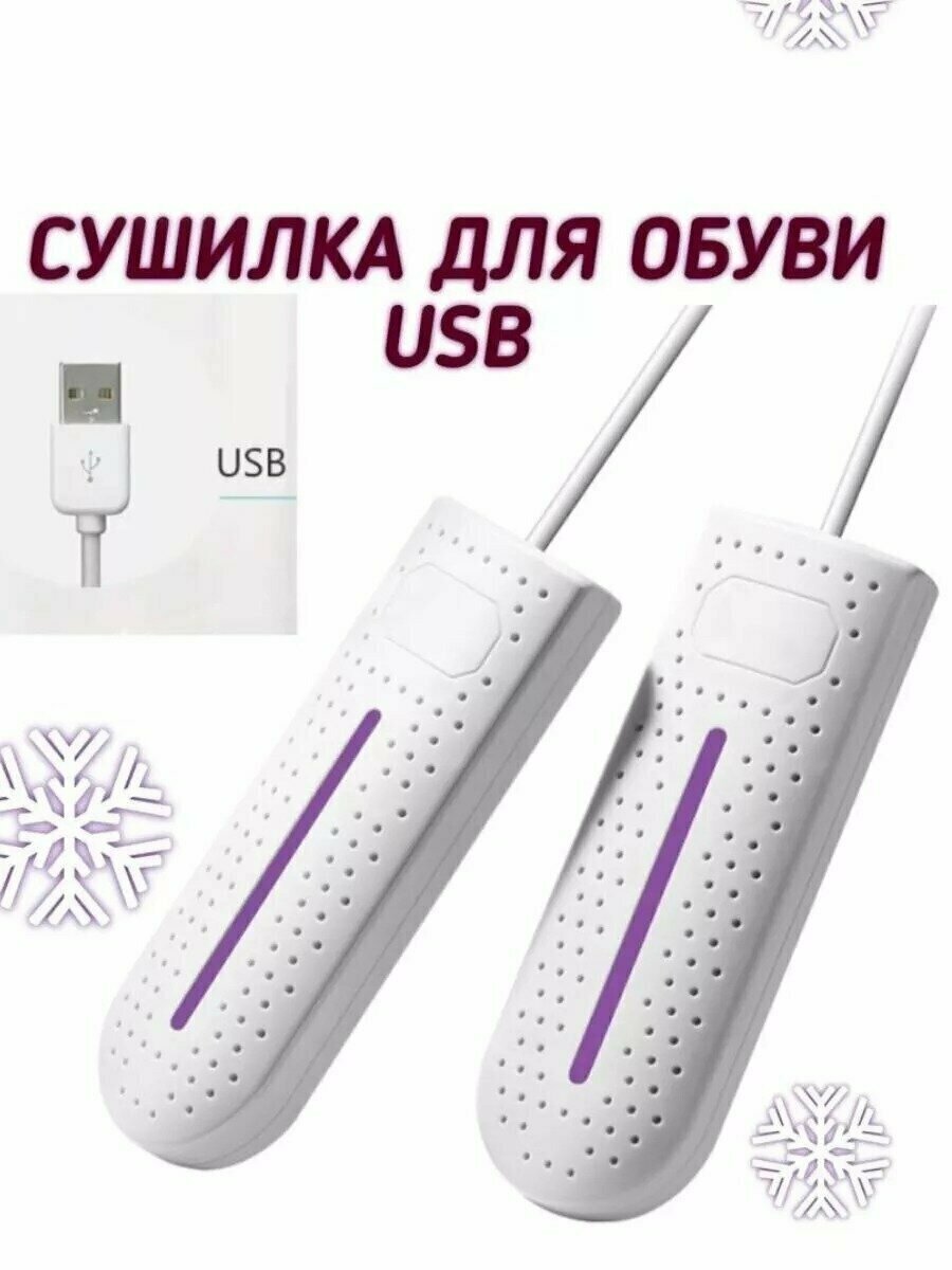 Портативная грелка тело и сушилка обувь Согреет и высушит в полевых условиях одежду и обувь от PowerBank Работает от USB