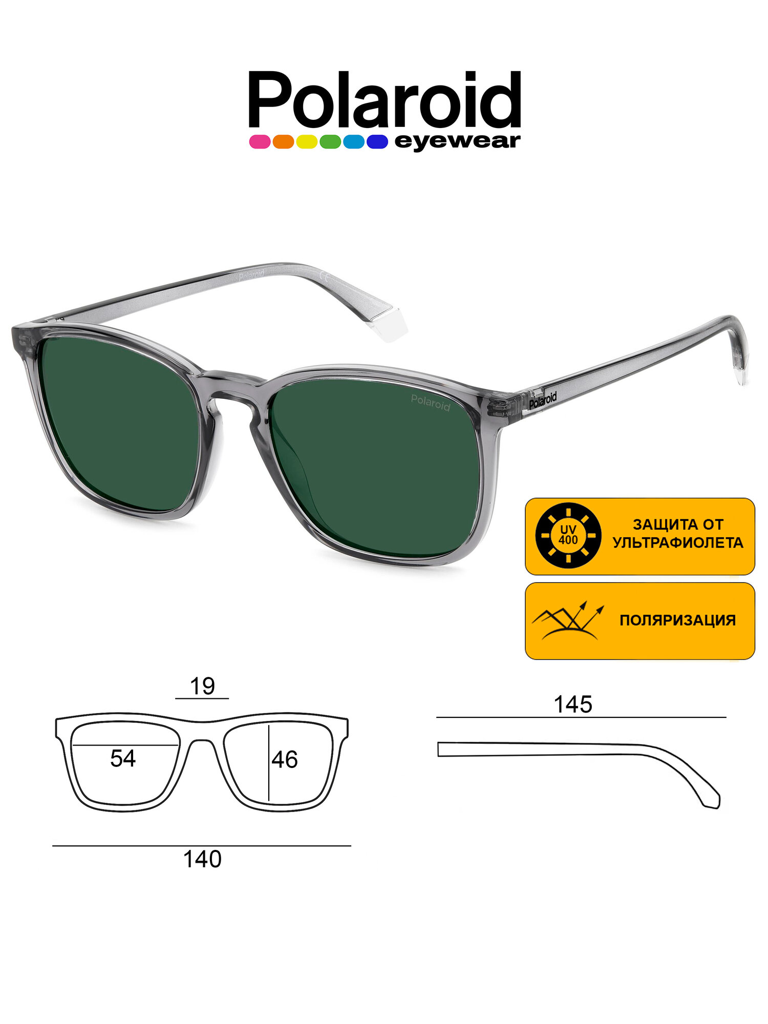 Солнцезащитные очки