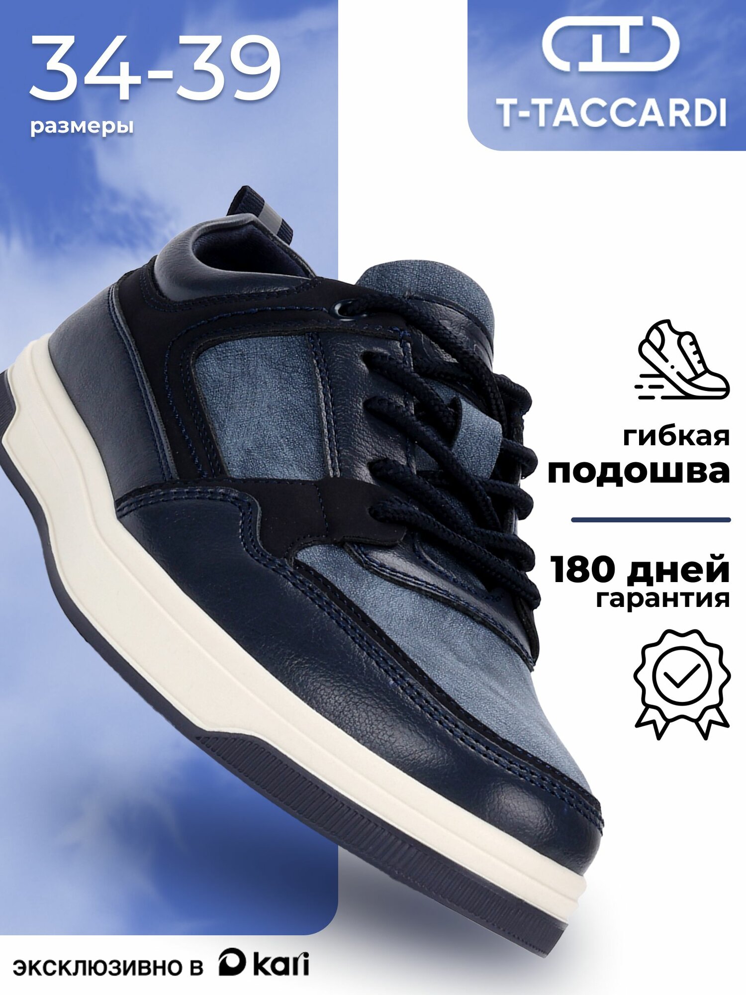 Кеды Осень-зима 2025