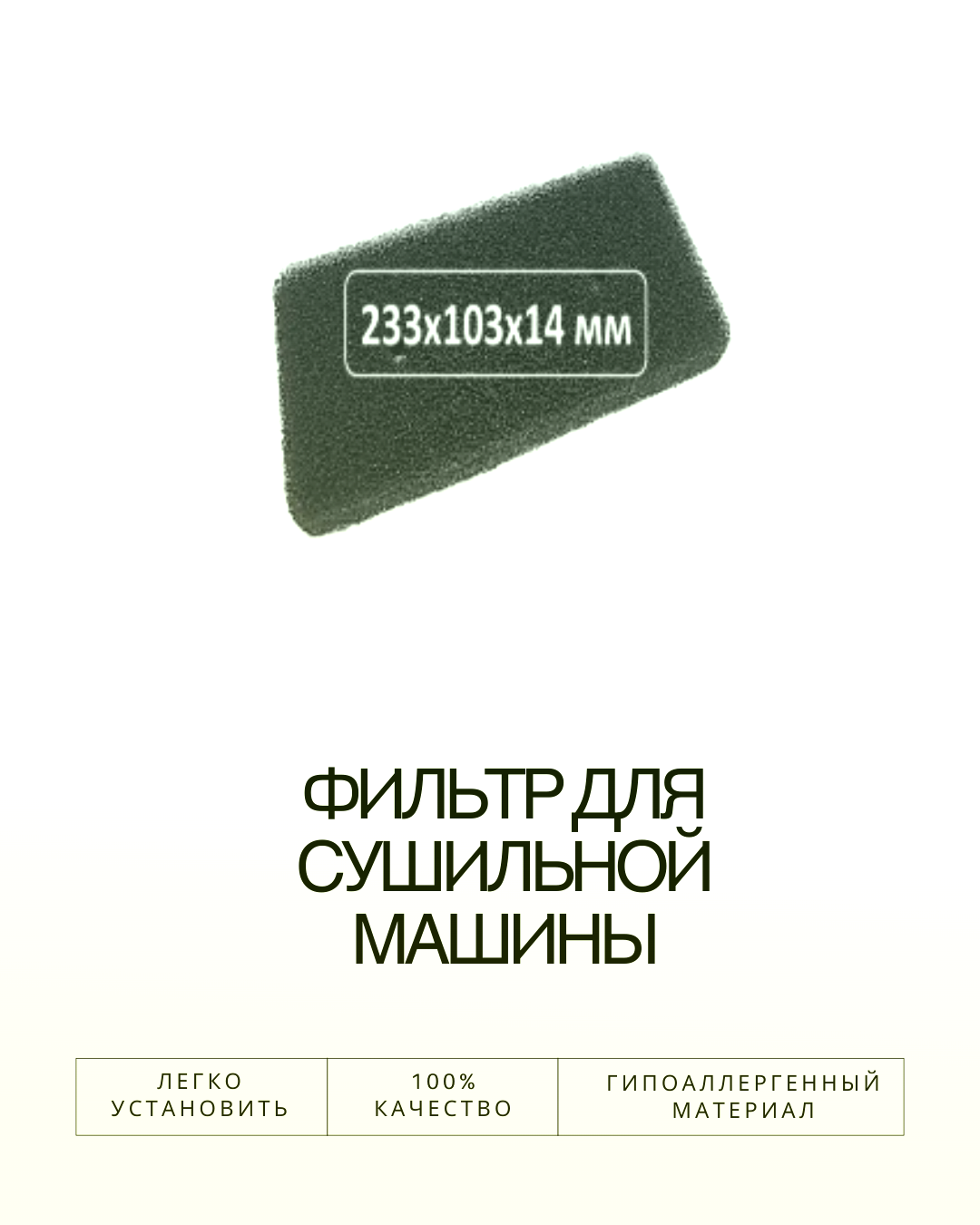 Фильтр для сушильной машины Gorenje WA60129S