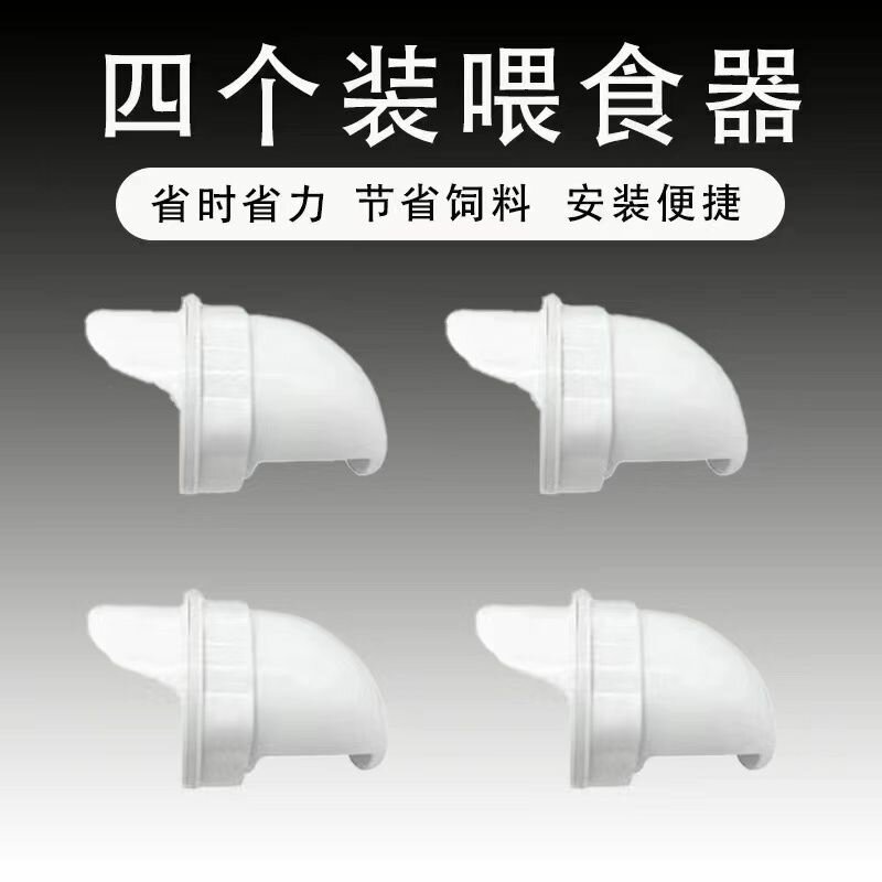 Автоматическая поилка для птицы, кормушка для кур, уток, гусей, перепелов, автоматическая модель для птицы