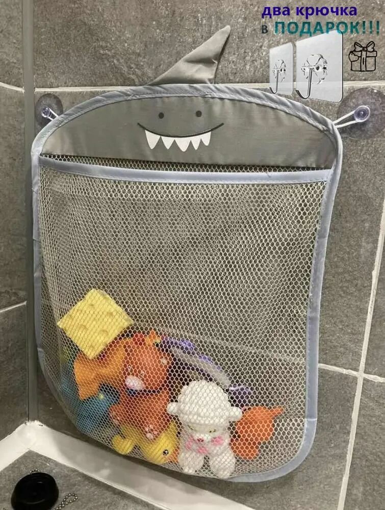 Сетка для хранения игрушек в ванной на присосках (серый)