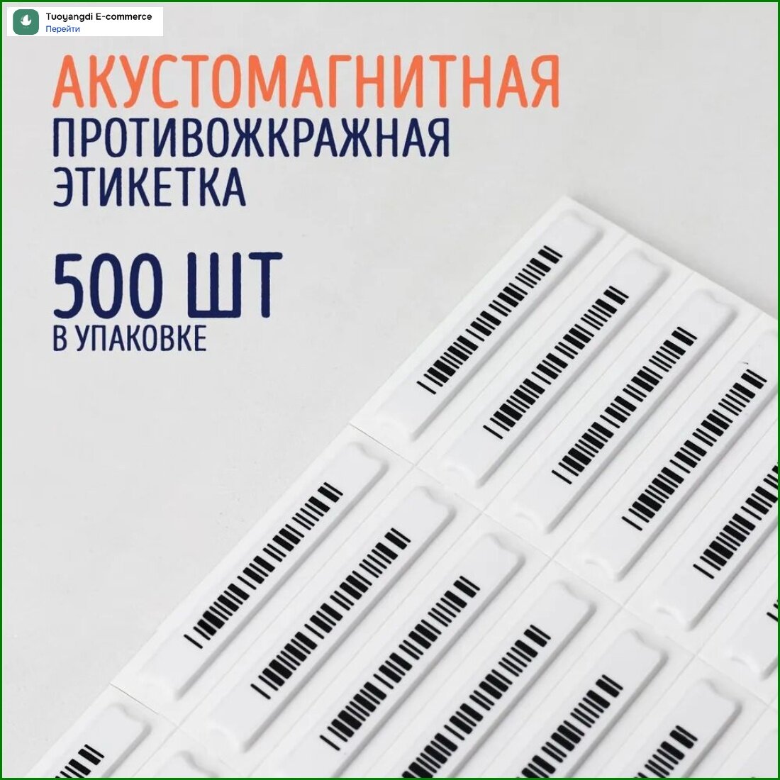 Осталось 43 шт