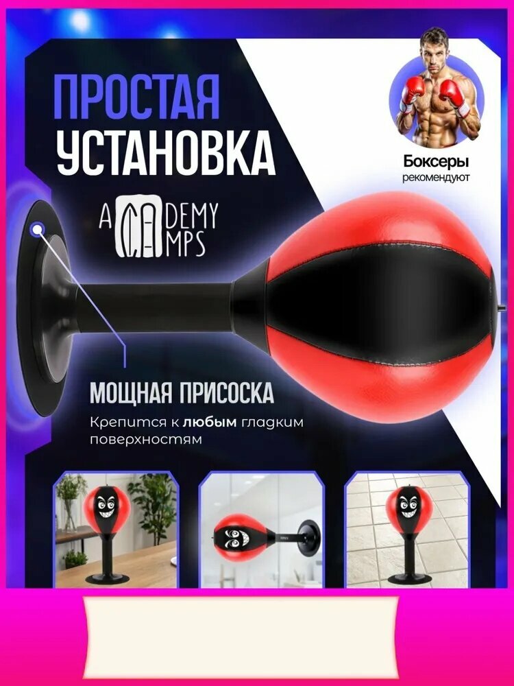 Боксерская груша, 0.8 кг — фото 1