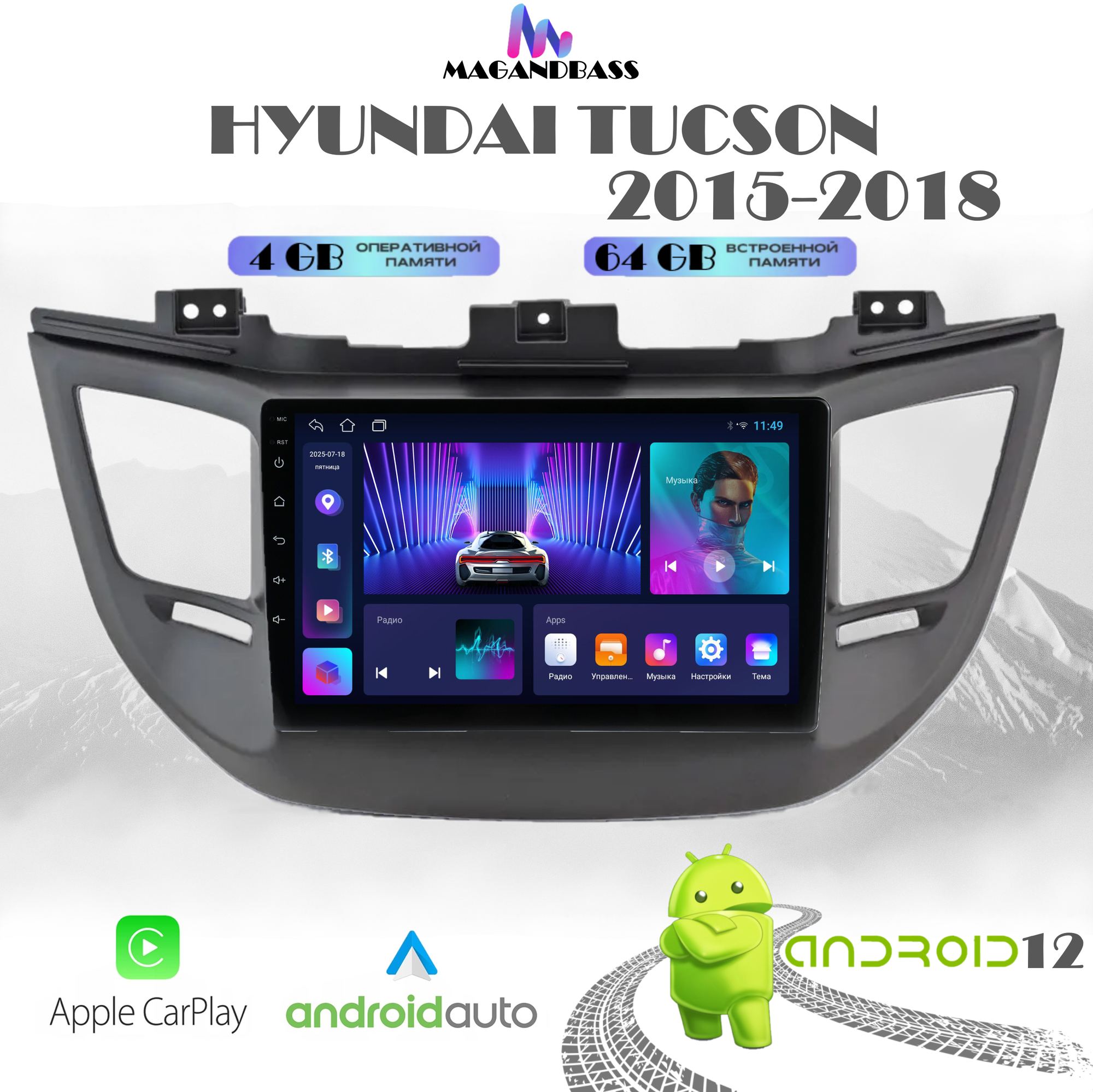 Автомагнитола для Hyundai Tucson (2015-2018) черная, 4/64 Gb, Android 12, CarPlay, Bluetooth, WI-FI, GPS, поддержка кнопок на руле