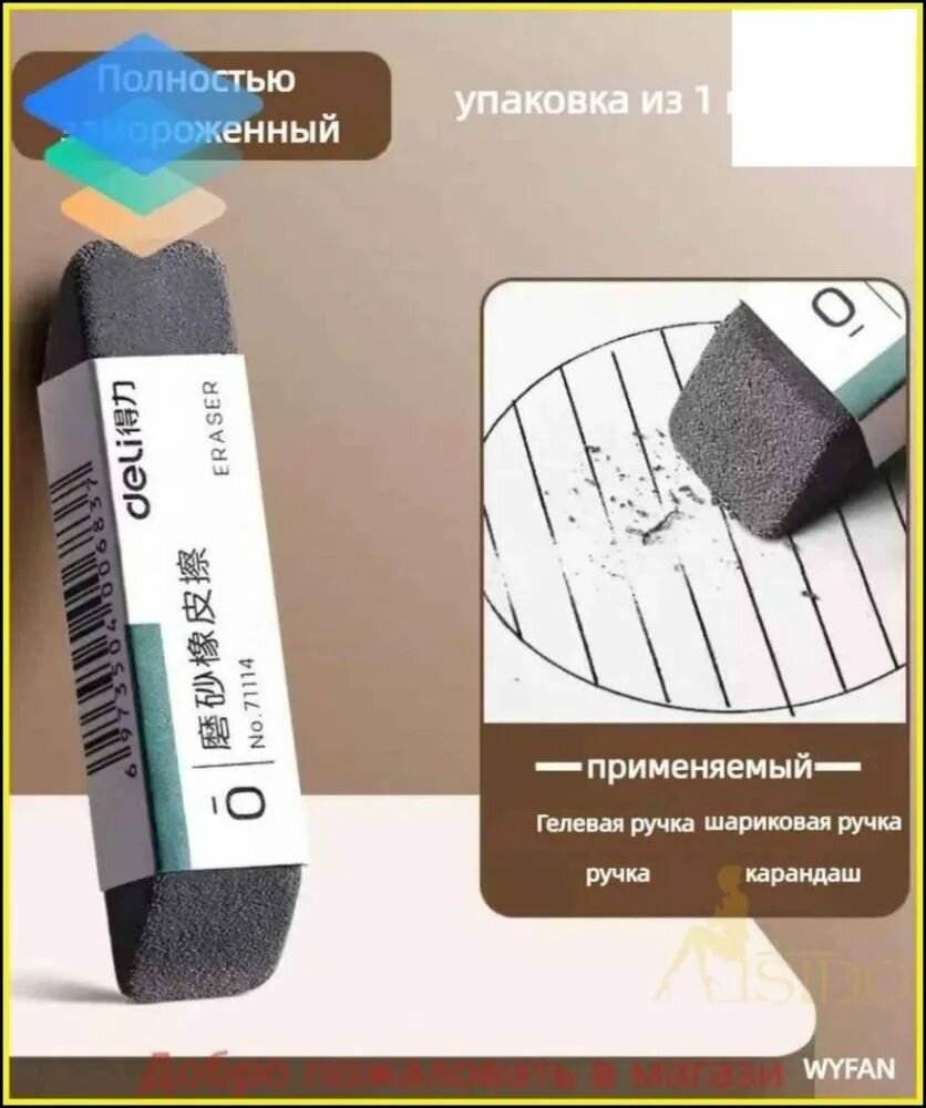 Матовый ластик двойного назначения, стираемая шариковая ручка, гелевая ручка для учащихся начальной школы
