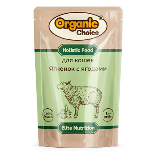 С ягодами влажный корм паучи органик чойс для кошек ягненок (цена за упаковку) 85г х 14шт в соусе