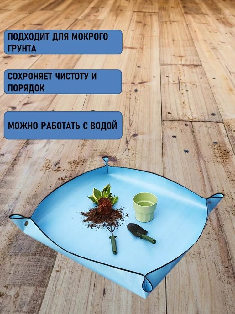 Коврик для пересадки растений 60 шт