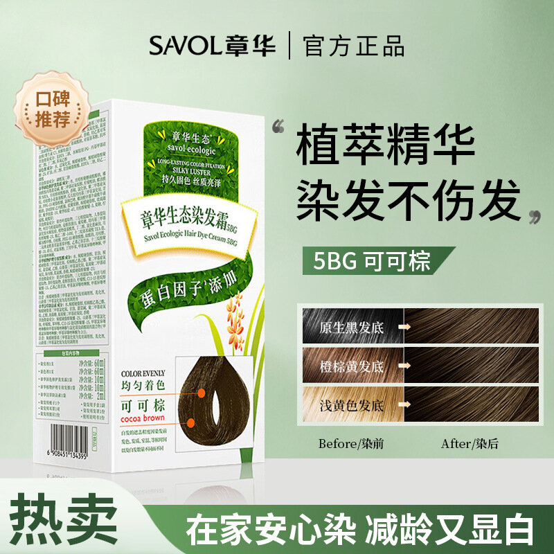 Растительная краска для волос Zhanghua для мужчин и женщин, закрашивает седину, черный цвет, каштаново-коричневый, натуральная черная краска для волос, модная маска для волос.