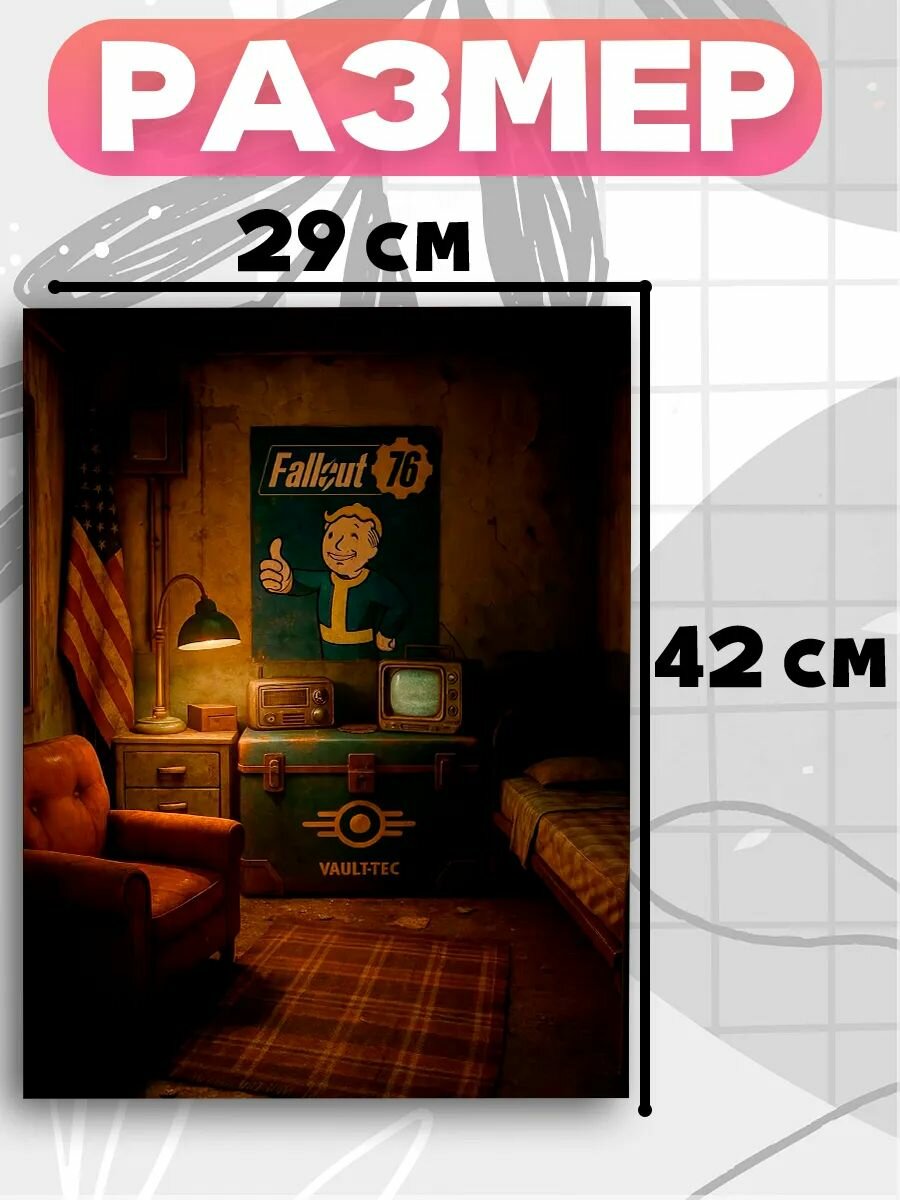 Постер на стену Fallout, , плакат 1шт, А3 размер. — фото 1