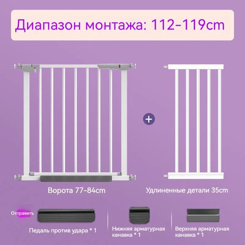 Защитный барьер калитка детский для проемов и лестниц, ворота безопасности белые CINLANKIDS