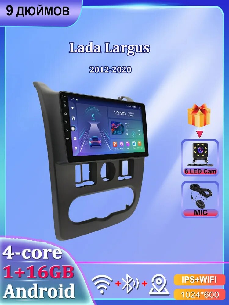 Icreative Устройство головное, диагональ: 9", 2 DIN, 1ГБ/16ГБ