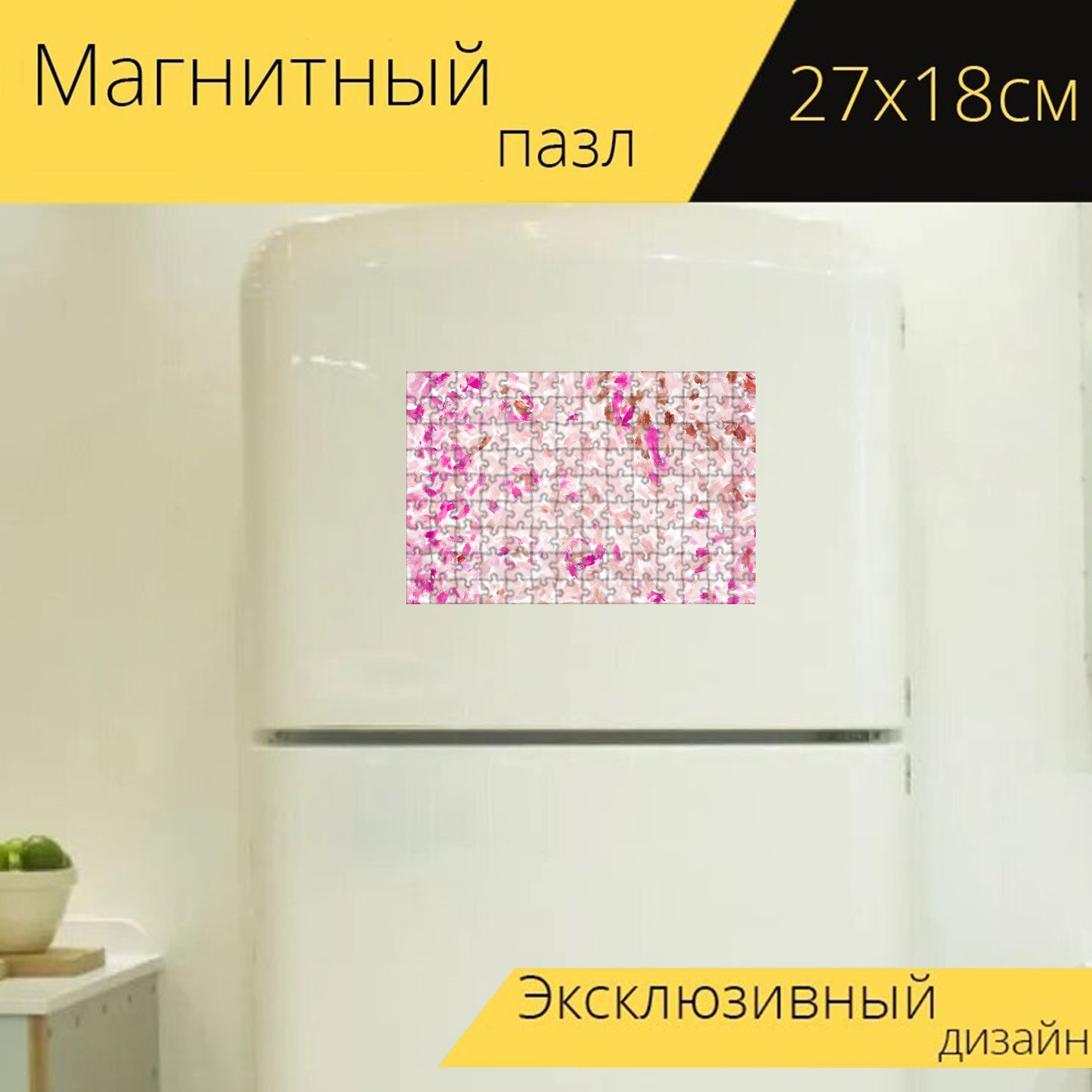 Магнитный пазл "Абстрактный цветочный узор фона бумага с цветочным дизайном фон обои стену бумага альбом цветок цветочный шаблон текстура цифровой." на холодильник 27 x 18 см.