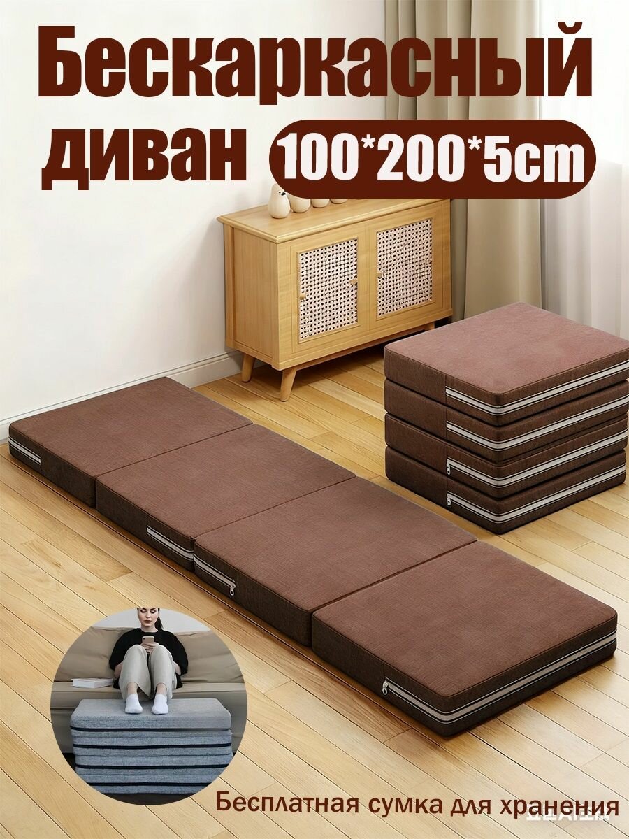 Кресло кровать трансформер,100*200*5cm