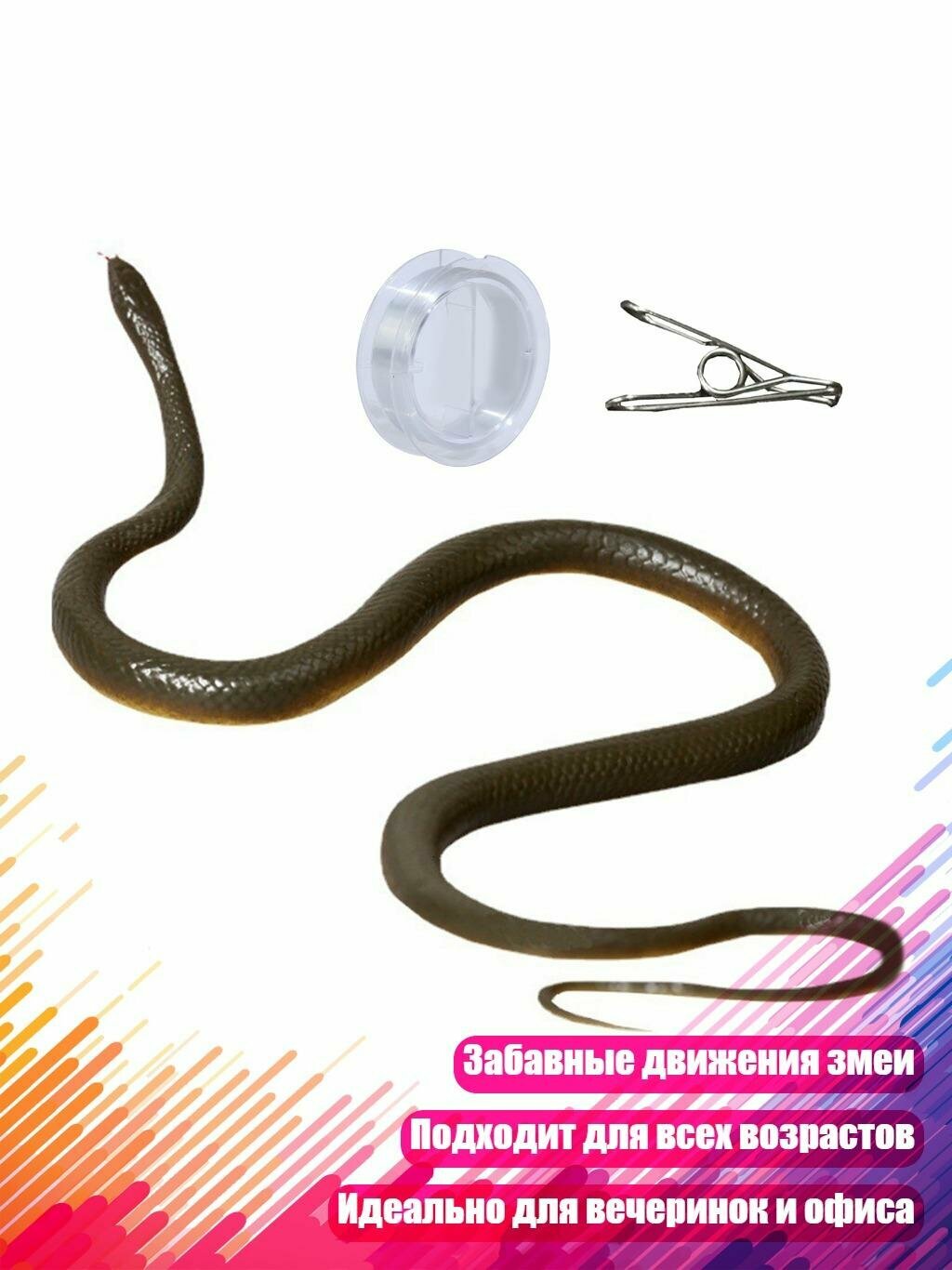 Реалистичная змея-пранк, Длина змеи 120 см