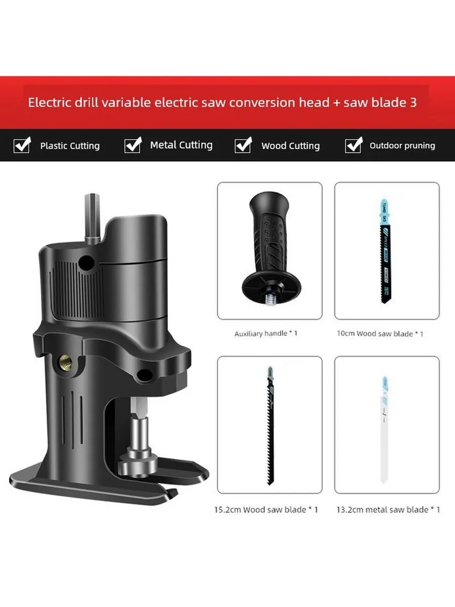 Адаптер для дрели (3 пильных полотна, метал. редуктор)